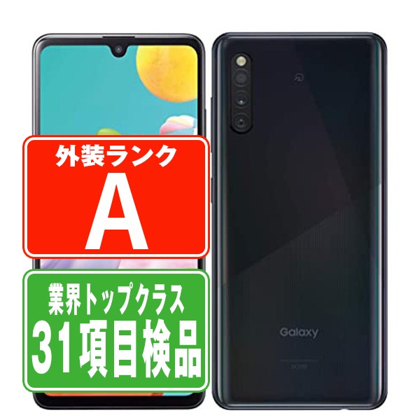 SCV48 Galaxy A41 ブラック Aランク 美品 SIMフリー – ニューズドフォン